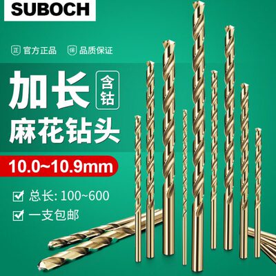 含钴加长麻花钻头10 10.1 10.2 10.3 10.4 10.5 10.6 10.7 10.8mm