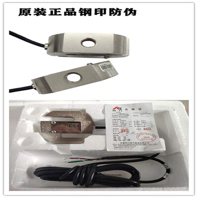 【柯力正品】S型传感器/称重传感器/PST-DEE拉力/压力传感器包邮