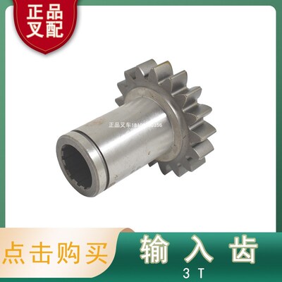 叉车输入齿JDS30.037主动轴齿轮12003-42111适用杭叉合力龙工叉车