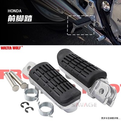 适用本田CB400F CB500 CB1100改装件前脚踏VFR800FI 脚蹬板蹬配件