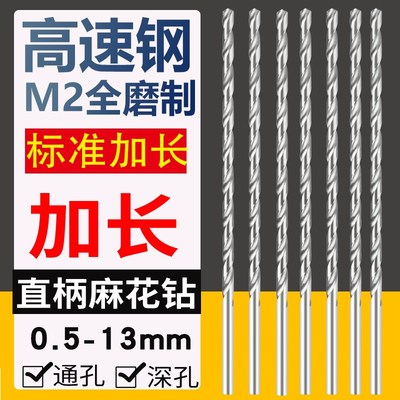 高速钢标准加长直柄麻花钻头直钻薄不锈钢氮化钻钢铁转头白钢合金