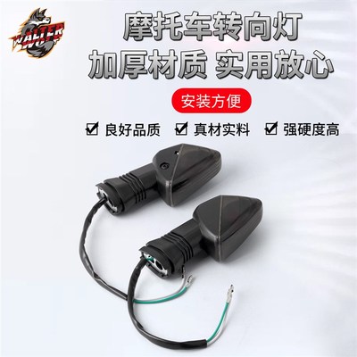 适合川崎ZX-6R转向灯KAWASAKI ZX-10R转弯灯Z750 Z1000方向灯