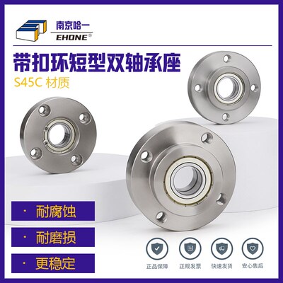 轴承座组件 带扣环圆型BGRE BFL52法兰型双轴承座短型KBRRN