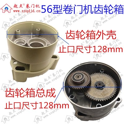 卷帘门电机齿轮箱总成卷门机特殊尺寸变速箱减速机大三脚电机底座