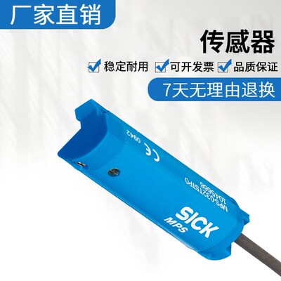 原装施克西克SICK气缸传感器开关 MPS-096TSNP0 质量保障