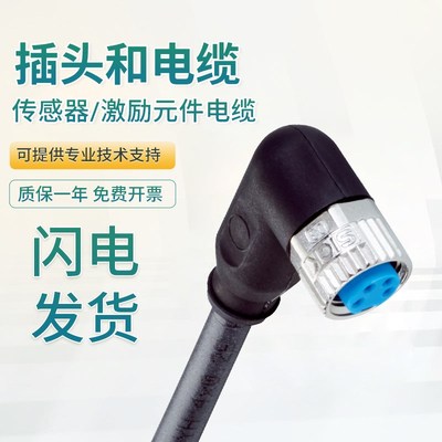 原装施克SICK传感器线缆 YG8U14-050UA3XLEAX 质量保障 质保