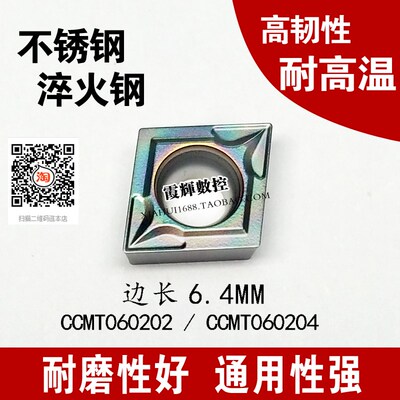 数控镗孔菱形刀头CCMT060202彩色硬耐磨CCMT060204不锈钢淬火钢