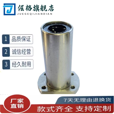 LHFCDM带切边法兰直线轴承LHFCD10 12 16 20 25中型长度螺纹一体