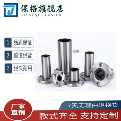 中型带圆法兰直线轴承LMF01/02-d6/d8/d10/d12/d16/d20/d25/d30