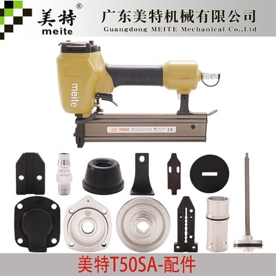 美特直钉枪配件T50S SA气动工具弹夹撞针枪针缓冲垫气缸活塞枪胶