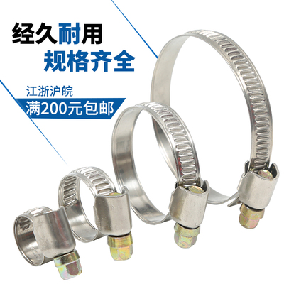 整袋100只德式半钢喉箍201不锈钢喉箍抱箍十字卡箍带宽9mm 12 16