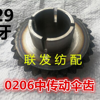 纺机 龙头0207主伞齿 0206中伞齿长方 新昌58牙大伞齿轮 小剑杆机