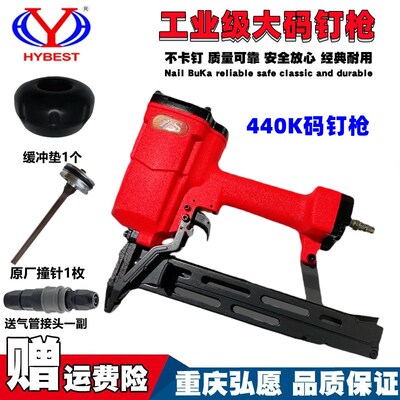原装正品弘愿440K码钉枪ZS木工沙发木架包装码钉枪U型钉枪438钉枪