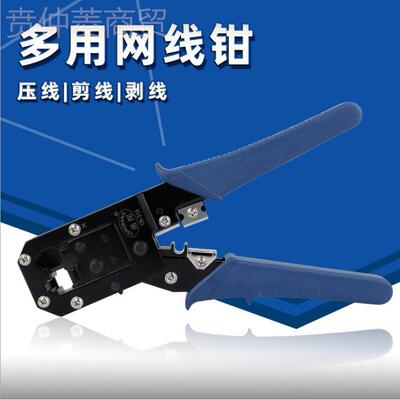 YB3钳18网线压线钳 甬邦双用三用多功MNI能网线话线子通 用压电线