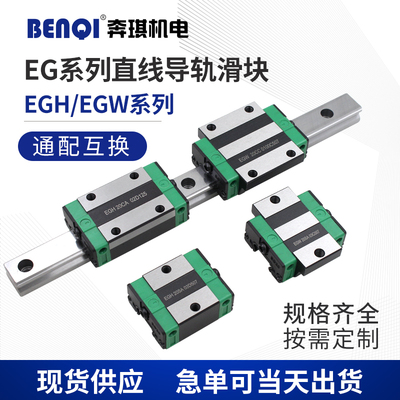 国产直线导轨滑块线轨滑轨EGH EGW HGL 15CA 20SA 25CC 30SA 两孔