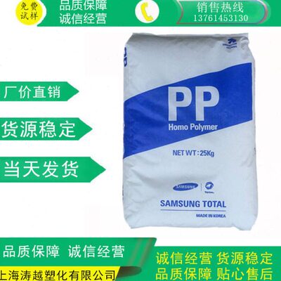 PP  M1600 HJ730L BJ550 高强度 PP塑胶原料PP耐高温