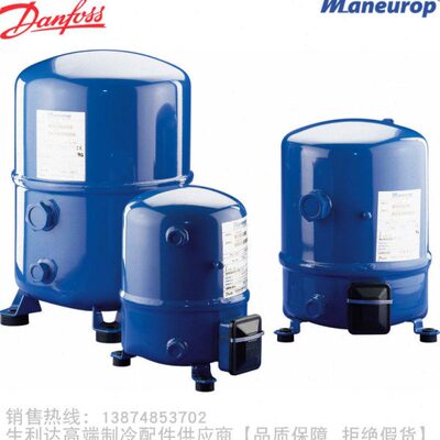 Danfoss/丹佛斯美优乐压缩机MT100HS4DVE