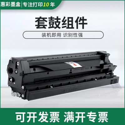 适用理光MP2501套鼓组件MP1813 2013 2501c 2001L感光鼓套鼓组件