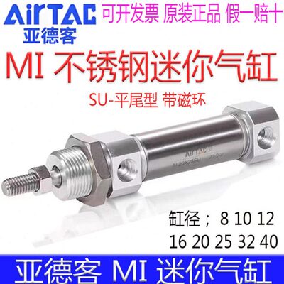 亚德客MI8X15SU 12X20 16X100 32X25X40X50X60X75X80X125迷你气缸