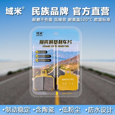 域米比亚乔X9 180Amalfi 00-03年 X9 200 02-04年 前后刹车片碟刹