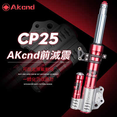 AKcnd前减震27芯CP25小牛M2 MS M+ UQI U+B九号B110P C90前避震