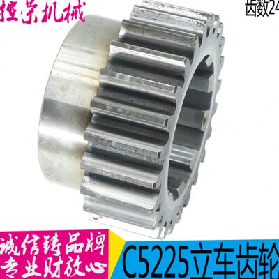 齐齐哈尔机床C5225立车配件20204A齿轮Z24/M6/10-100*14/L86现货