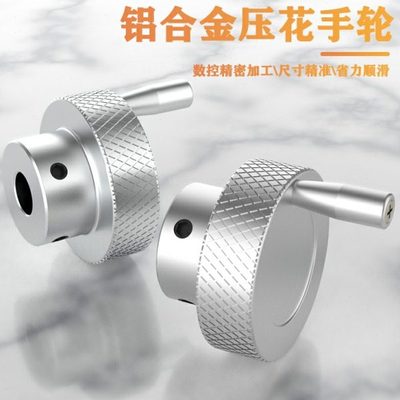 HOKS40-8/50-10/63-12/80-16丝杆手柄 全铝合金旋转活动手轮 摇柄
