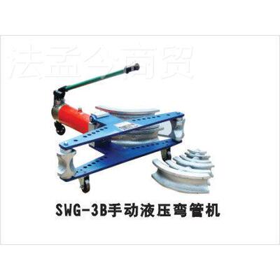 同舟牌液BYN压弯管机 SWG-2A、SWWG--3B,SG4D液弯压管机