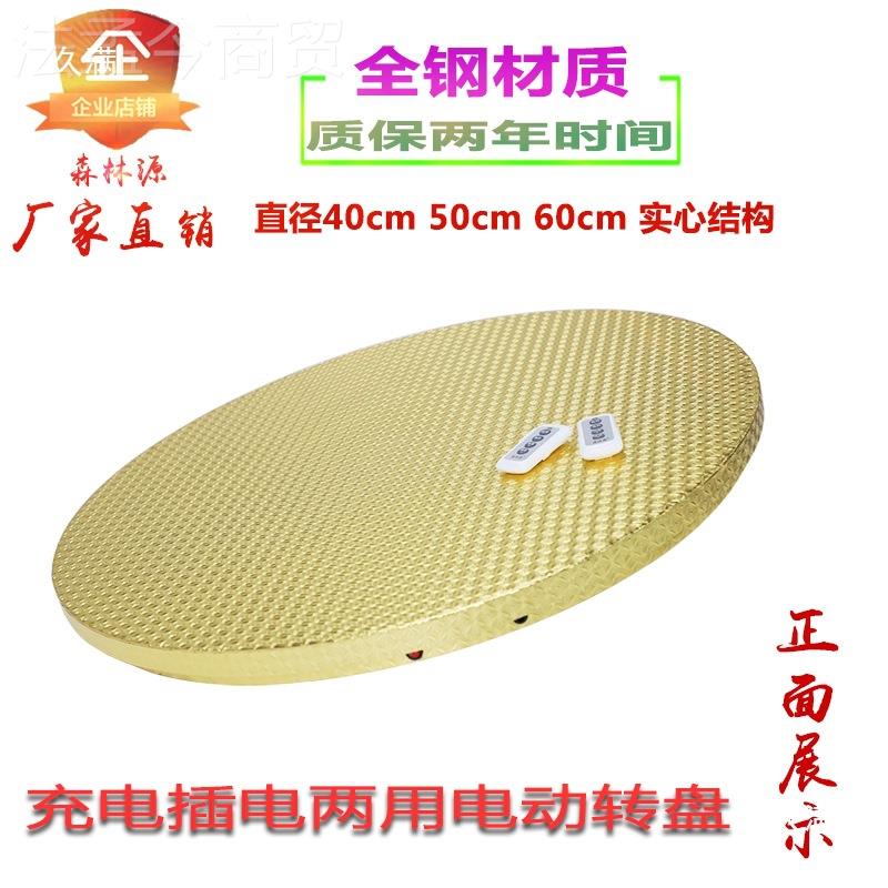 电动遥转盘可调钢材质电动转盘速手动电动两用酒控店餐桌sly-gcd