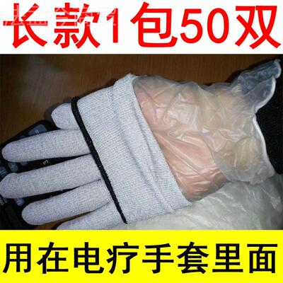 加长电疗绝缘手电套银纤维疗电ZQI手套里面戴导隔离手套pv的c手套