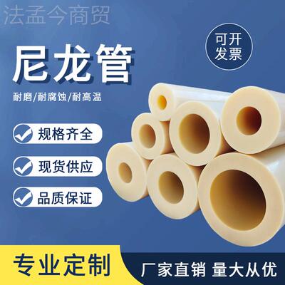 尼龙管空尼心mcMC大径圆柱耐磨p66尼龙轴直套衬套垫片加工空a心龙