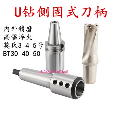 莫氏锥柄侧固式U钻刀柄摇臂钻床车床转换套MTA3MTA4MTA5SLN变径套