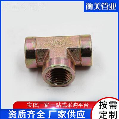 高压三通接接钢 不锈直通液压卡套头 液压胶GZD管油管连接丝及头