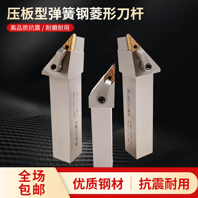 数控加硬车刀杆菱形外圆尖刀弹簧钢35度刀MVJNR2525M16车床机夹刀