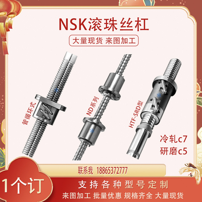 SFT DFT8010 8012 8016 8020 10012 10020 12516 12520滚珠丝杆