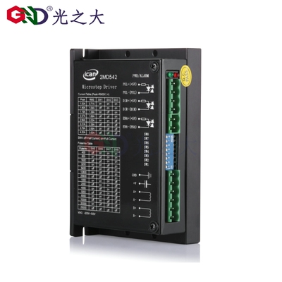 GND光之大传动两相步进57系列驱动控制器2MD542同雷赛M542 DM542