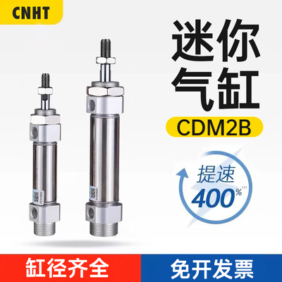 CM2B/CDM2B/MF不锈钢迷你气缸20-25/-50/75/100*150/175/200/300