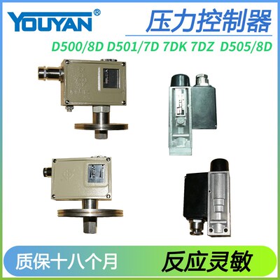 D500/8D压力0843780控制器D501/7D/7DK/7DZ 0815100 0813700防爆