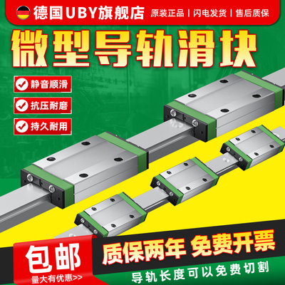 上银微型直线导轨滑块线轨MGN9H MGW12H 12C 9C 7C 15C 7H 15H 5C
