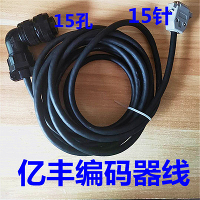 亿丰伺服驱动器反馈线AASD 30A信号线日鼎广泰开通锐普德编码器线