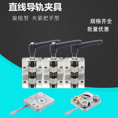 直线导轨夹具SVCK SVCN SECK SECWK24 28 30 33 36 42 13 14 16钳