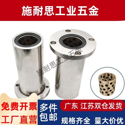 怡合达方法兰无油衬套OFZ31 32-d12-d16-d20-d25-d30-d35-d40-d50