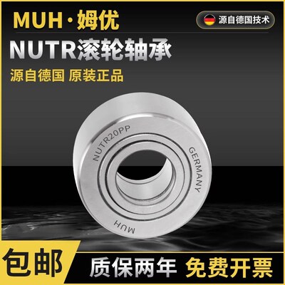 德国进口MUH滚针滚轮轴承NATV5PP 6 8 10 12 15 17 20-PP-A PPA
