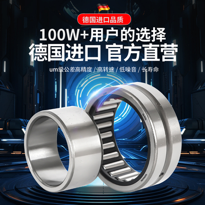 德国进口滚针轴承RNA NA4900 4901 4902 4903 4904 4905 4906