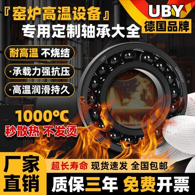 窑炉高温设备专用耐高温轴承600度6403 6404 6405 6406 6407 6408