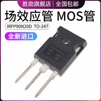 场效应MOS管 IRFP90N20DPBF IRFP90N20D 94A/200V TO-247全新进口