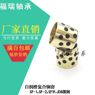 JDB 303850 304020 304025固体镶嵌石墨自润滑铜套轴承含油轴套