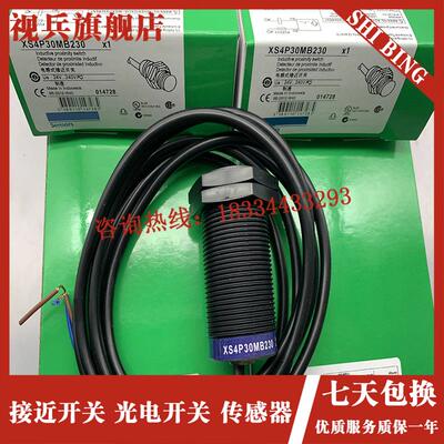 全新现货 传感器 XS4P30MA230 XS4P30MB230 质量保证