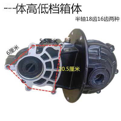 电动三车高低轮档箱机体 齿轮箱高低速速器差鸿利达变档电加MWM力