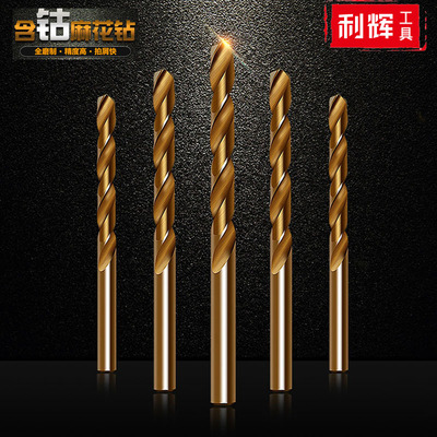 包邮精信4.5mm全磨制高速钢直柄麻花钻头不锈钢铁金属铝合金钢材